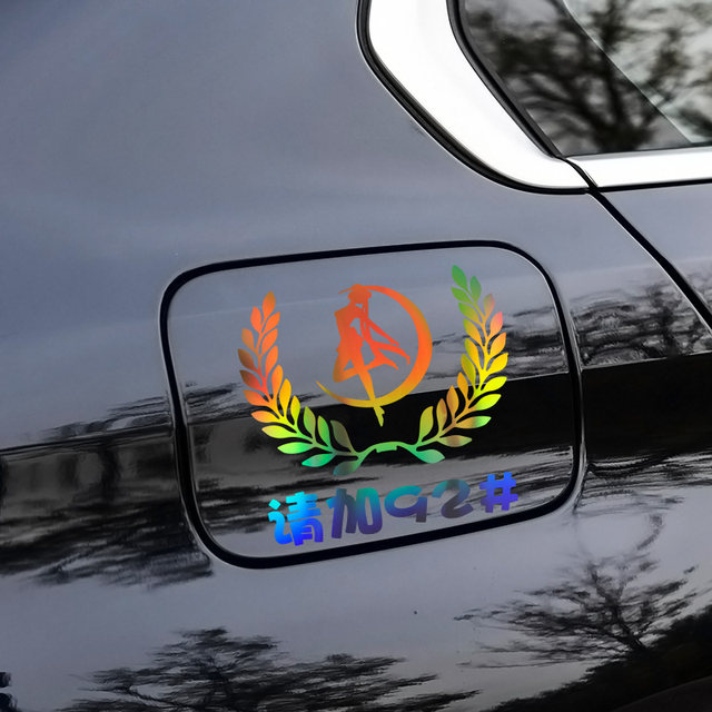 Car colorful laser reflective personalized car stickers wheat ear car ...