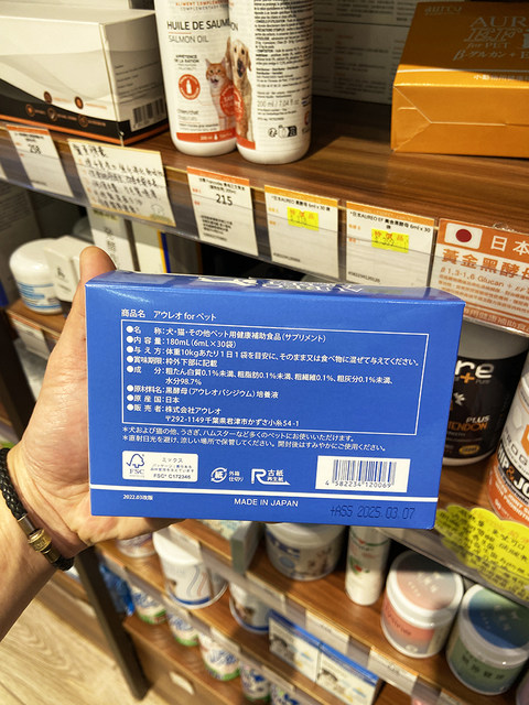 Hong Kong Purchase Japanese AUREO Pet Cat and Dog Black Yeast Promotes ...