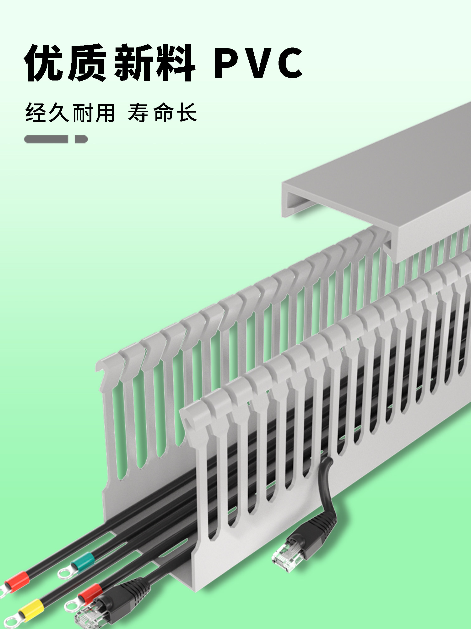National Standard PVC Wire Trough - Flame Retardant Cable Management - Gray