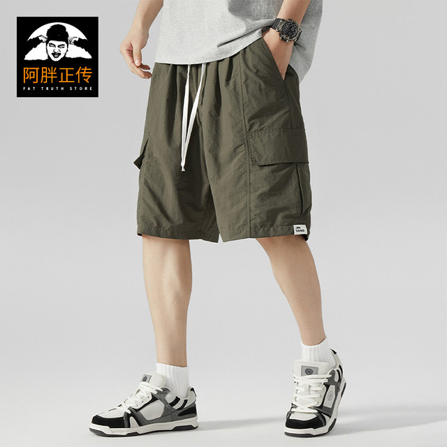 Ice silk quick-drying work shorts for men's trendy fat men straight ...
