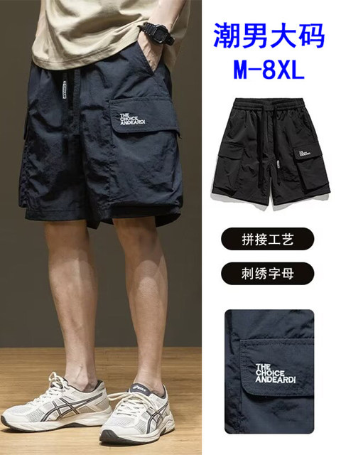 Ice silk quick-drying work shorts men's 2025 summer new men's five ...