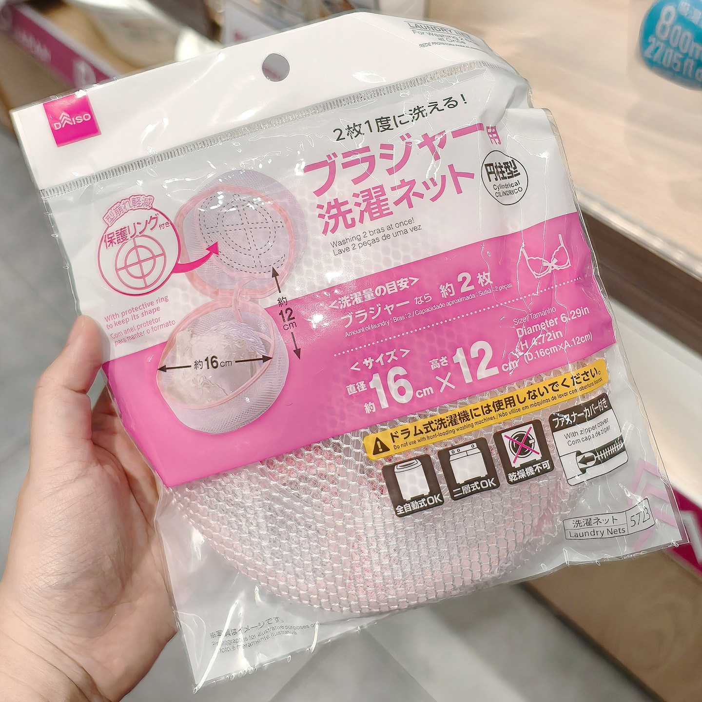 Washing Machine Intimates Bra Anti-Deformation Washing Net Washing Bag ...