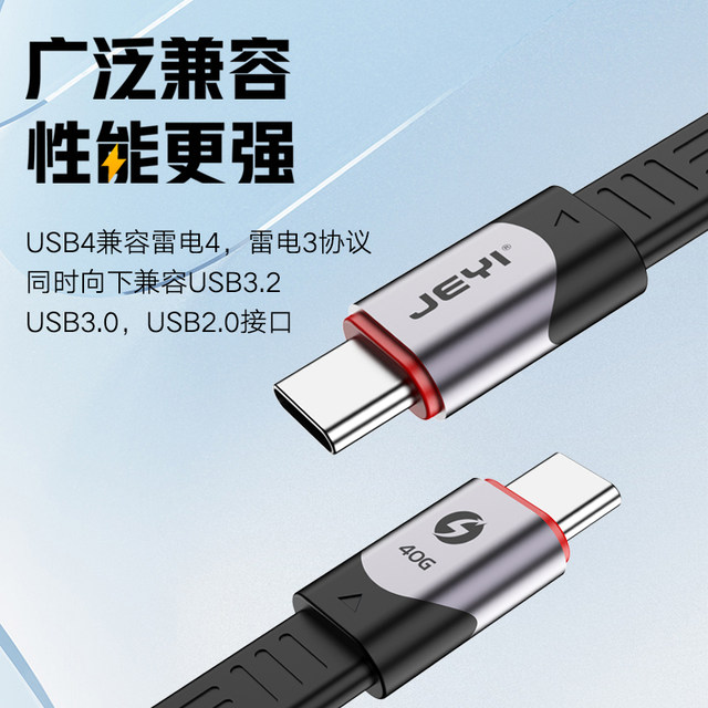 JEYI Jiayi USB4 full-function data cable ctoc double-ended TypeC male ...
