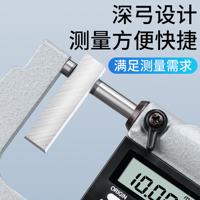 Hemu electronic digital display deep bow frame micrometer 0-25mm high ...