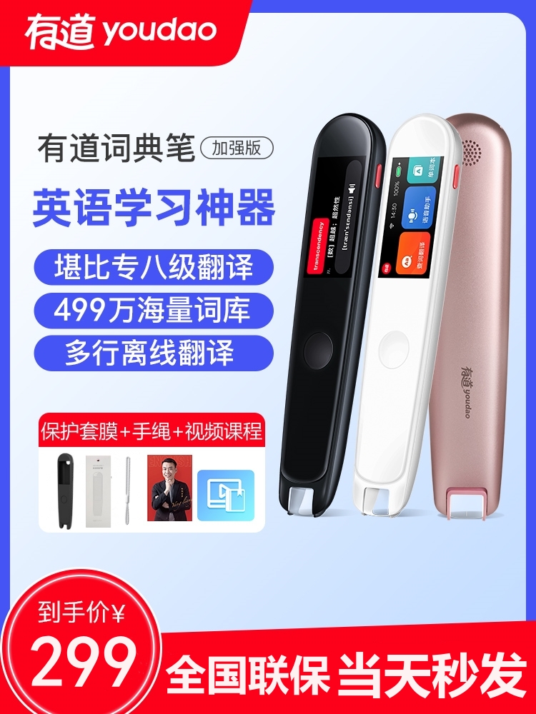 Youdao Dian Reading Pen 2 - Dizionario Inglese Potenziato con AI - Ydp021