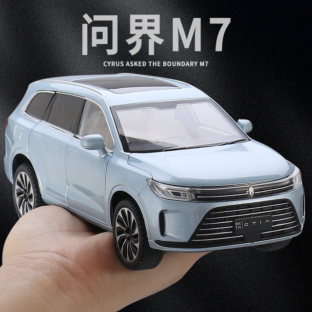 AITO asked the M7 car model simulation alloy Sailis car model children ...