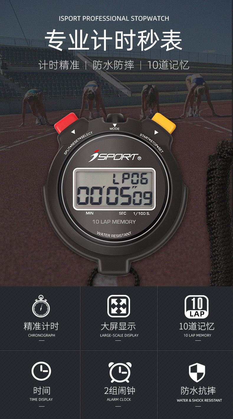 Electronic stopwatch - Single row blue stopwatch jg018 recommended by ...