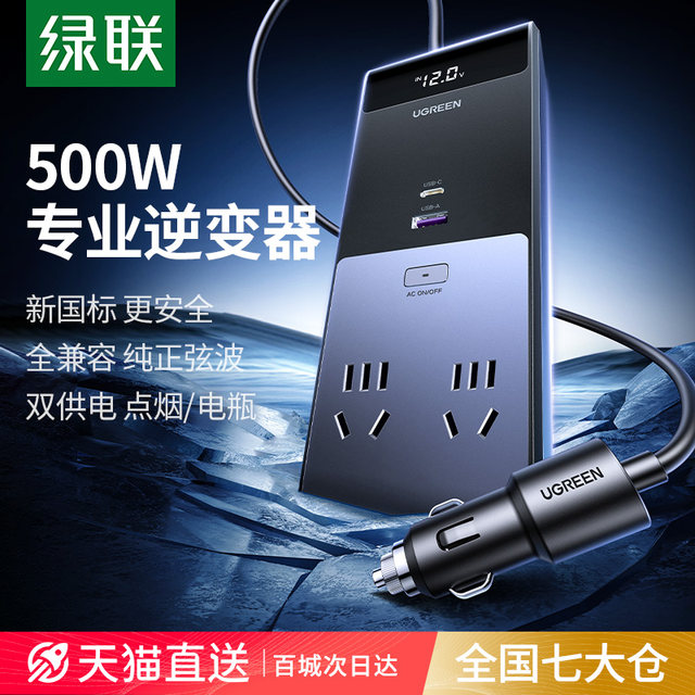 Greenlink Car Inverter Converter Plug 12V to 220V Car Charger Power ...