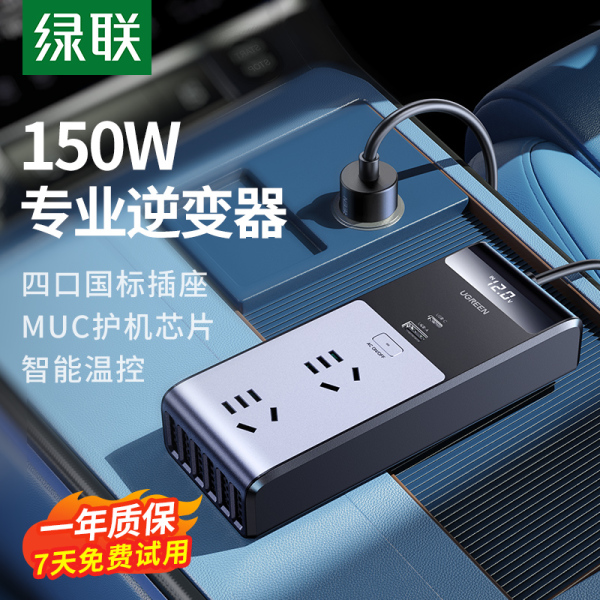 Greenlink Car Inverter 12V To 220V Cigarette Lighter Charger ...