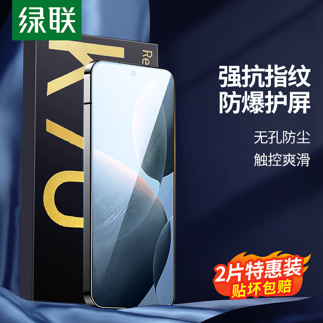 Green Alliance is suitable for Redmi K70 Extreme Edition tempered film ...