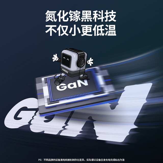 Green Alliance QPai Robot 30W/65W Gallium Nitride Charger Suitable for ...