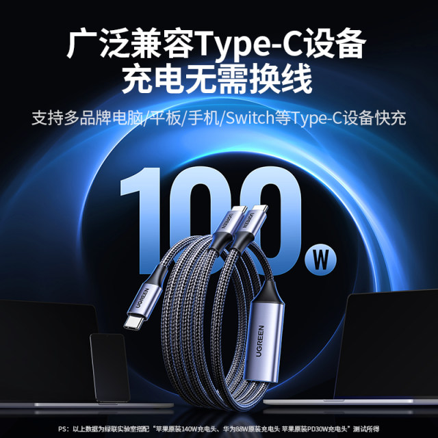 Green Alliance two-in-one typec data cable one-to-two ctoc charging cable suitable for Apple 16 ...
