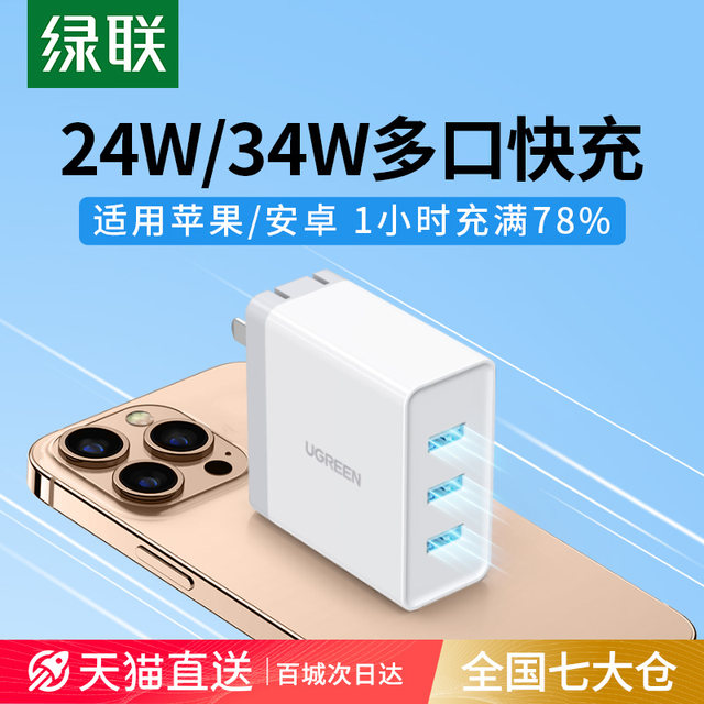 Green Alliance multi-port USB charger head multi-hole socket four-port ...