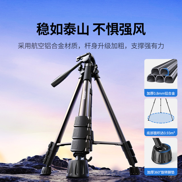 Green Alliance Camera Tripod Mobile Phone Stand Live Broadcast Stand ...