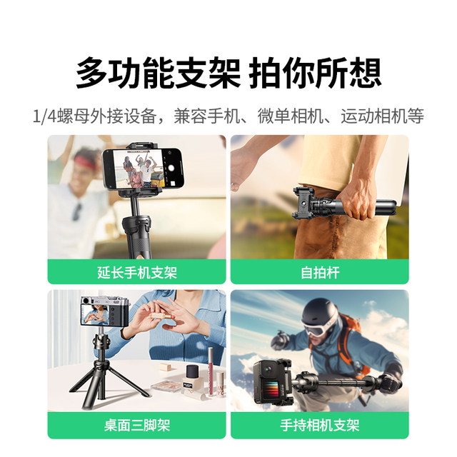 Green Union Camera Tripod Mobile Phone Stand Desktop Mini Small ...