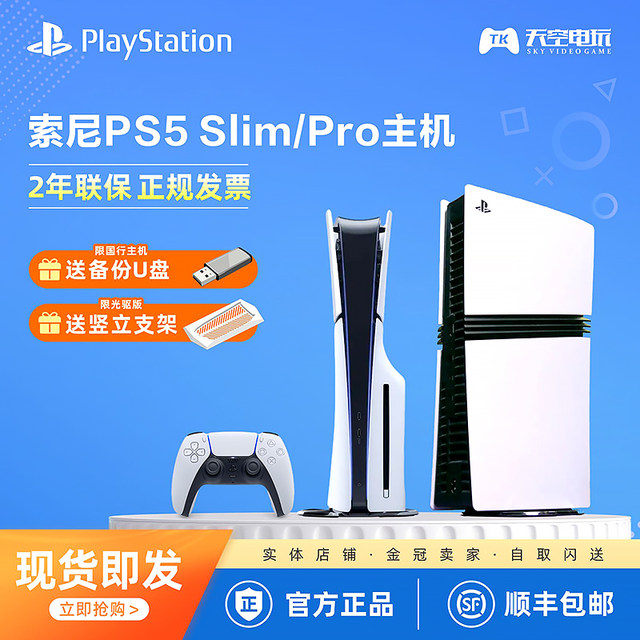 Sony PS5 Host New arrival Slim PRO Black Myth Wukong Game Machine China ...
