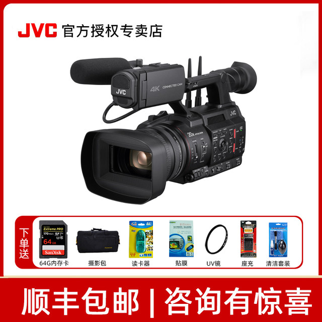 Jiewei Shi JVC GY-HC550 memory card type 4K recording all-in-one ...