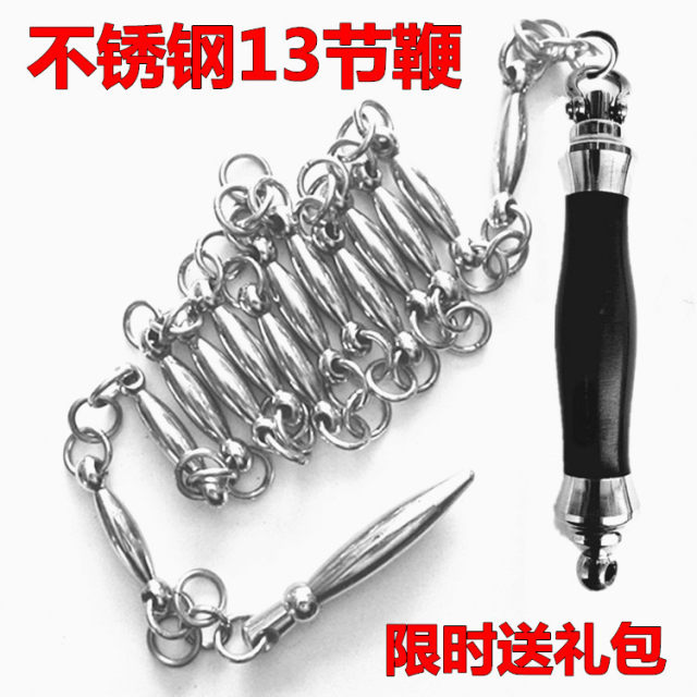 Stainless steel thirteen-section whip 6 taels - 1.8 Jin [Jin is equal ...
