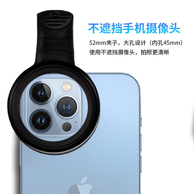 Macro mobile phone lens HD live broadcast magnifying glass multiplier ...