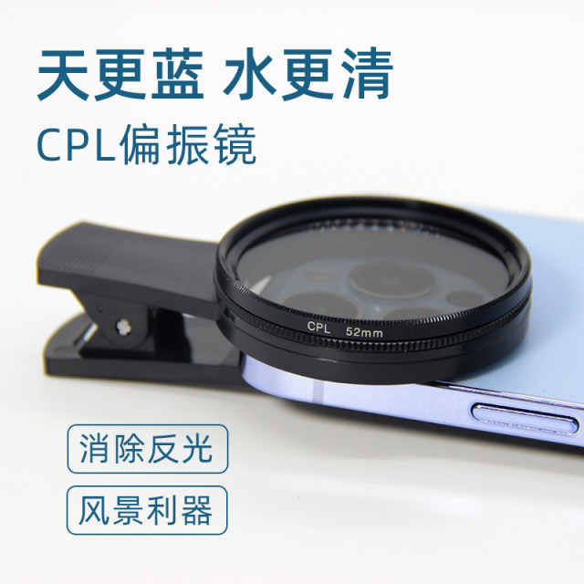 52mm mobile phone CPL polarizer polarizer light reducer eliminates ...