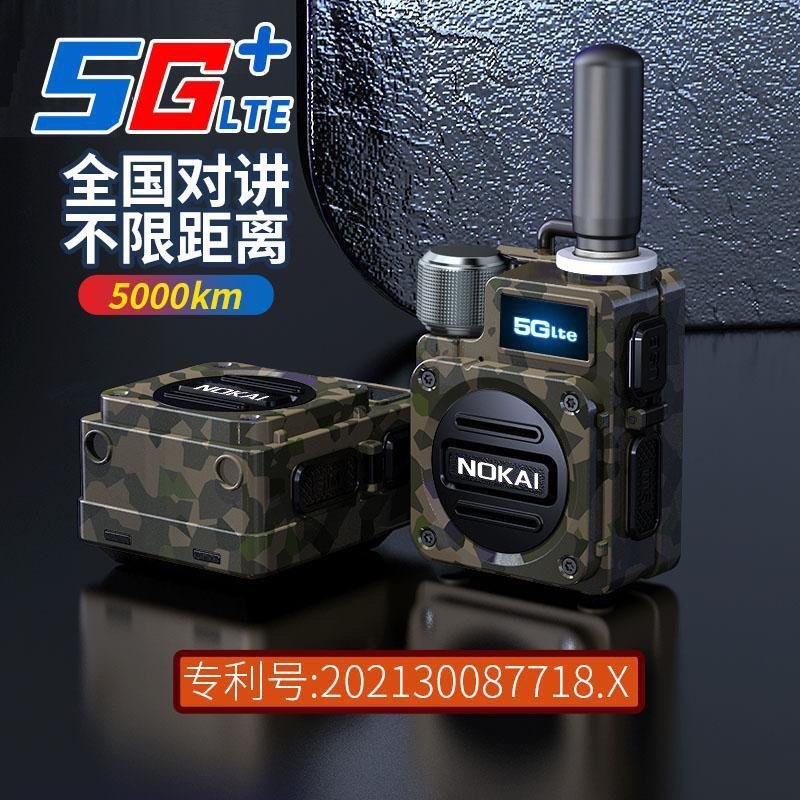 Panda Public Network 5G Nationwide Walkie-Talkie 5000 Kilometers Small ...