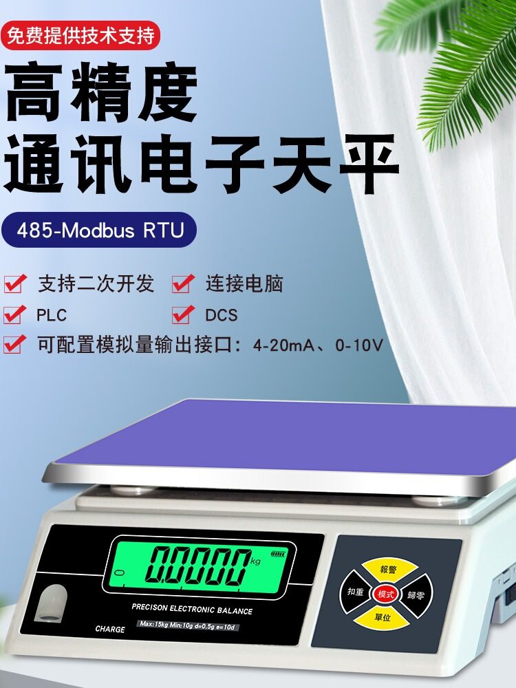 Electronic Scale 485 Modbus Interface 4-20mA Analog Signal Control ...