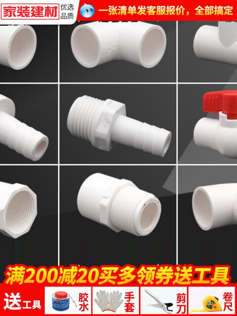 Pagoda head PVC water pipe accessories Water tank hose fast connection ...