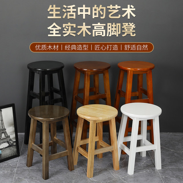 Solid wood bar chair stool bar bench tough bench milk tea shop stool to ...