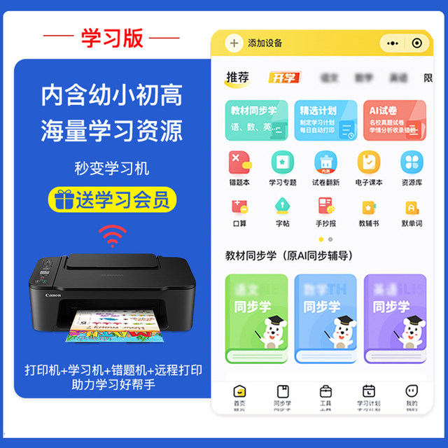 Canon 5340 small automatic double-sided office home wireless color ...