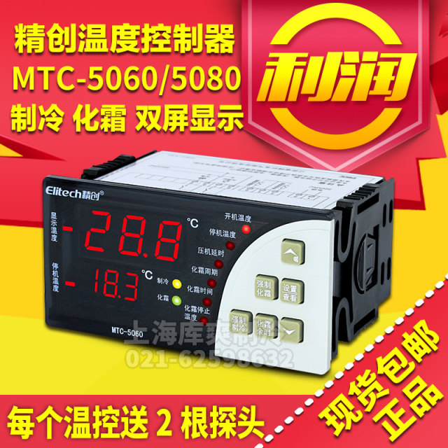 Jingchuang Cold Store Temperature Control MTC-5060C MTC-5080 Electronic ...