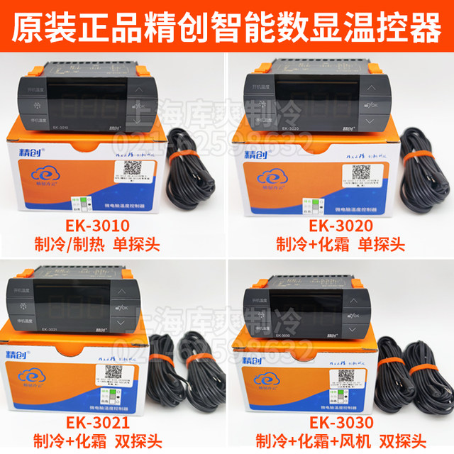 Jingchuang EK-301030213030E intelligent digital display LCD cold ...