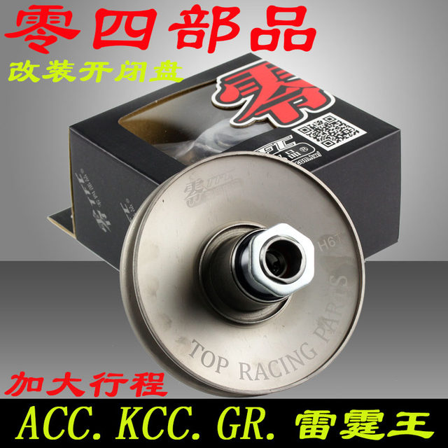 Zero Four Products Guangyang Thunder King KCC150ACC Biao Tiger Sanyang ...