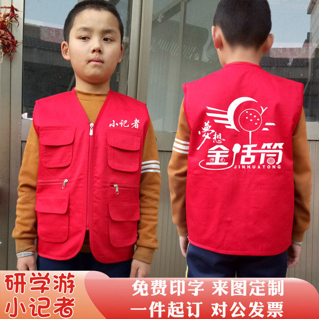 Multi-pocket little reporter volunteer vest work clothes customized ...