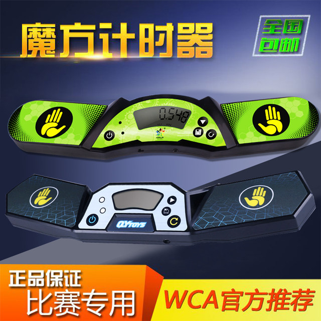 Yuxin Qiyi Rubik's Cube two-hand timer stopwatch competitive speed ...