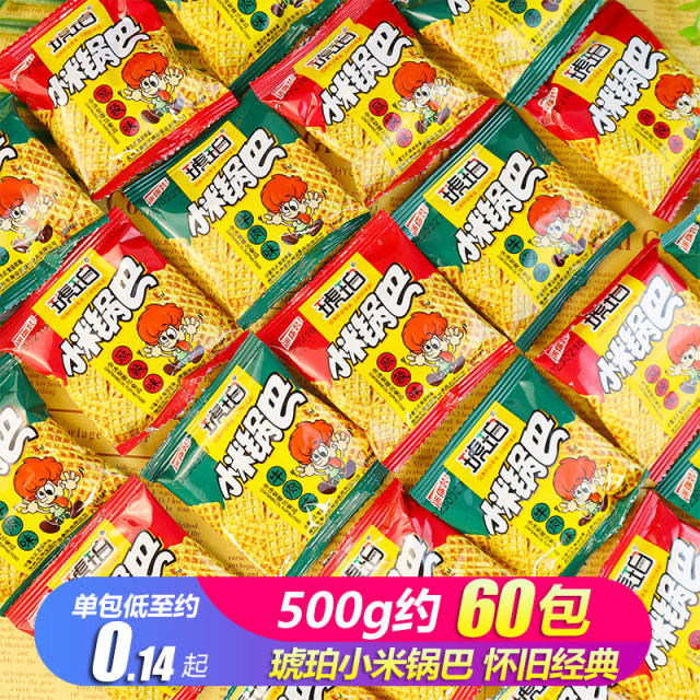 Amber millet crispy rice crispy mini package childhood nostalgic ...