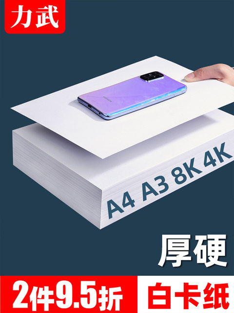 Dutch white card paper A4 white card paper thickened white card paper 4K double-sided handmade ...