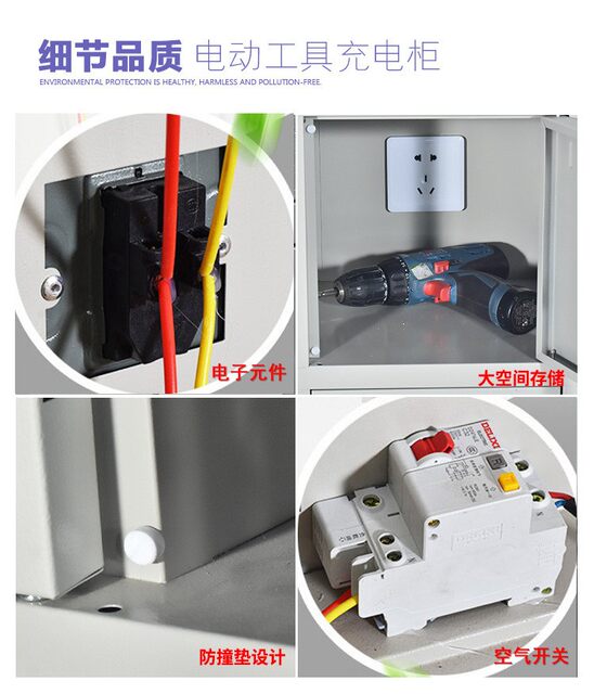 Construction site power tool charging cabinet mobile phone tablet ...