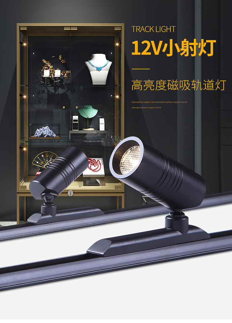 Jewelry led magnetic track light museum small spotlight | Mioron
