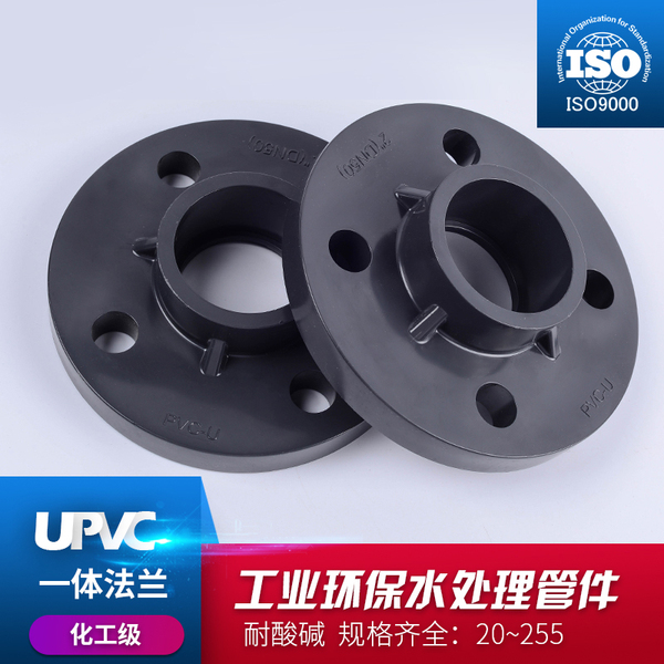 Upvc nasjonal standard pvc rørfittings integrert flens vannrør | EBUY7 ...