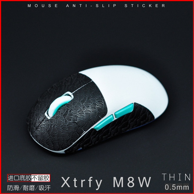 Xtrfy M8W Guofeng Four God Beast ultra -thin mouse skid stickers