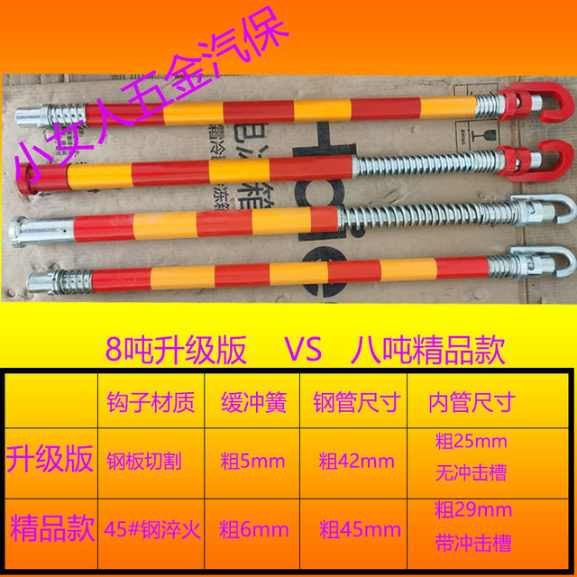 Steel hard trailer bar heavy-duty puller bar anti-crash traction bar ...