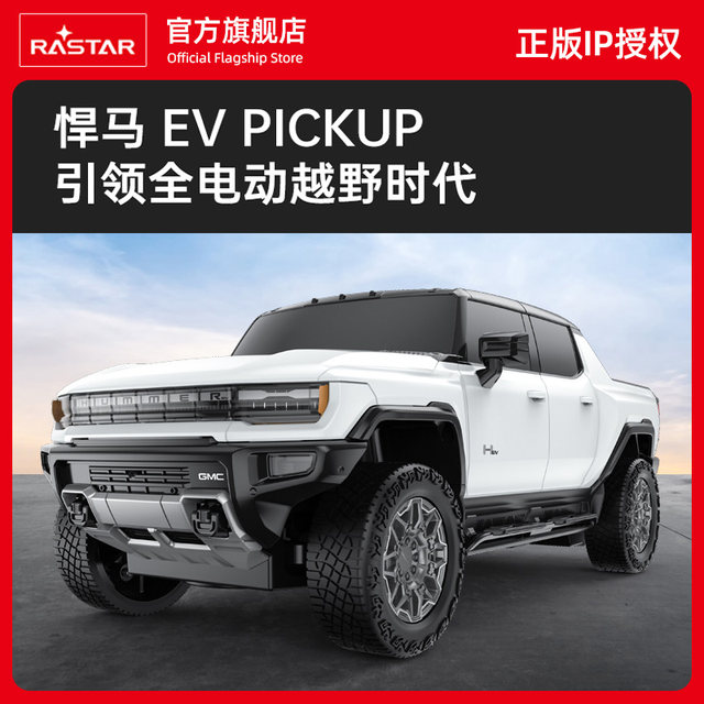 RASTAR/Xinghui Hummer Remote Control Car Genuine 1:26 Off -Road Vehicle ...