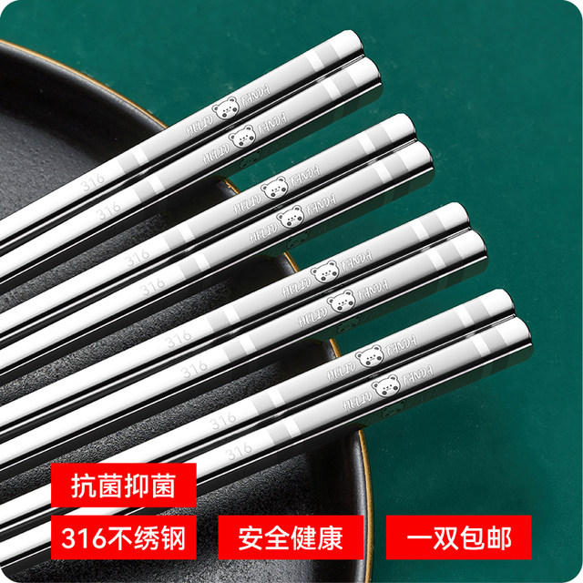 316 stainless steel chopsticks household anti-slip antibacterial ...