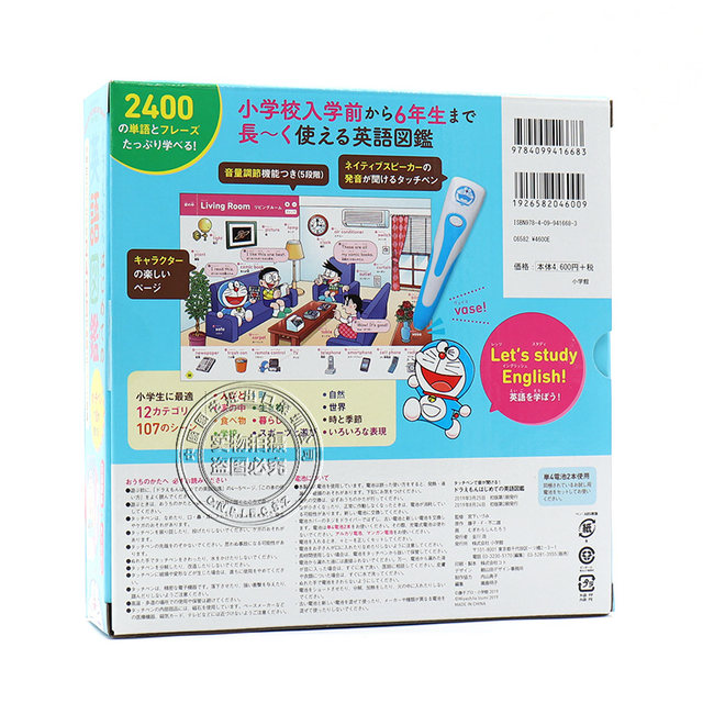 Ready-made Doraemon English illustrated book with reading pen and audio ...