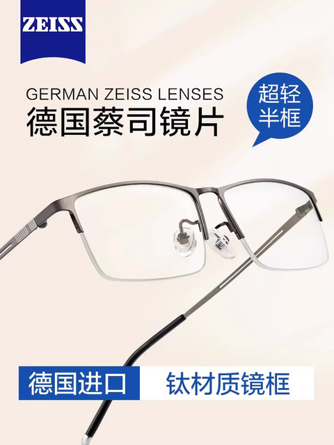 Zeiss lenses ultra-light pure titanium half-frame myopia glasses for ...