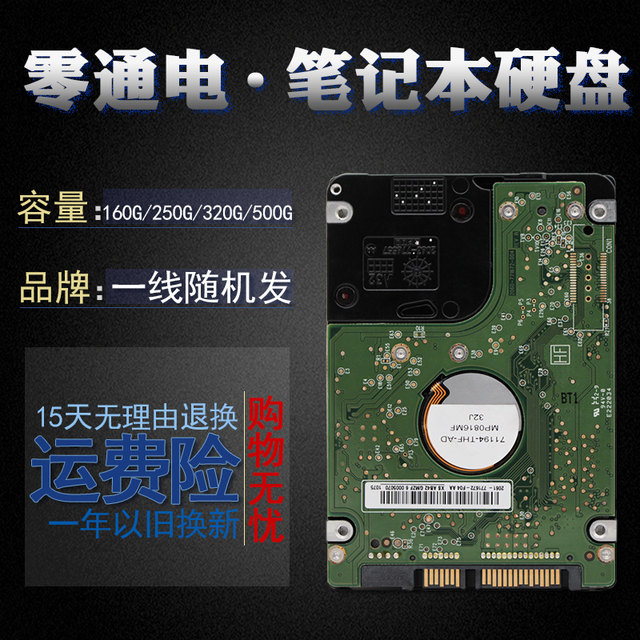 Rechargeable new laptop hard drive 160G 250G 320G 500G SATA serial ...