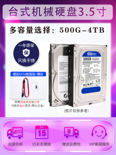 Rechargeable new WD/Western Digital 500G 1t 2T 3tb 4TB serial port desktop mechanical hard drive ...