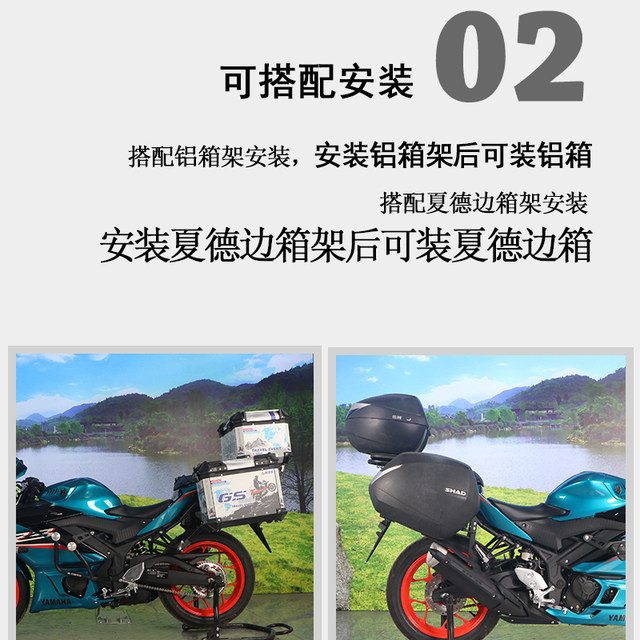 Suitable for Yamaha R3 motorcycle rear shelf MT03 tail box rack bracket ...