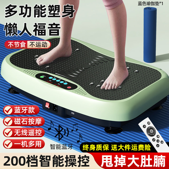 Shake-off fat-reducing machine, weight-loss artifact, rhythm machine ...