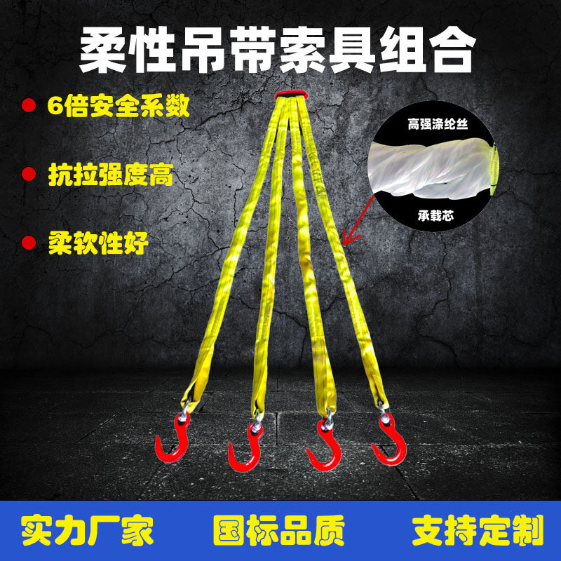 National Standard Lifting Sling - 2 Legs, 4 Legs, 10 Tons - Flexible ...